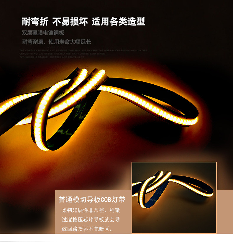 COB灯带自粘12V24V低压LED柔性软灯条家装吊顶室内LED灯带