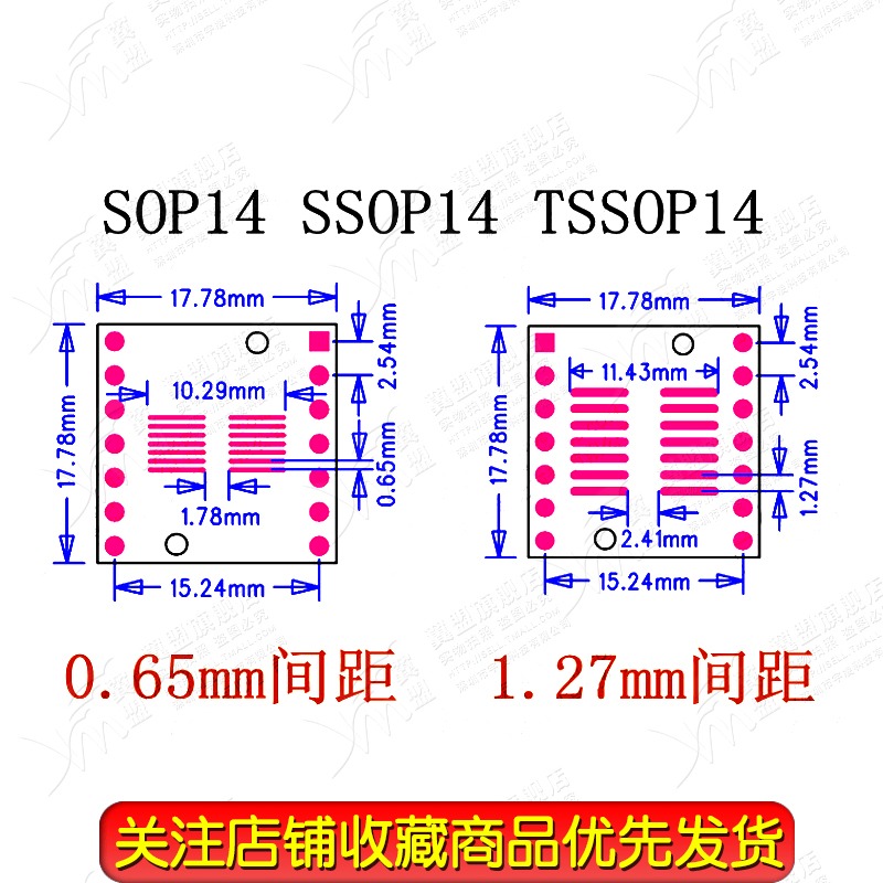 翼盟 SOP14转接板 TSSOP14 SSOP14贴片转直插DIP 0.65/1.27 10个_虎窝淘