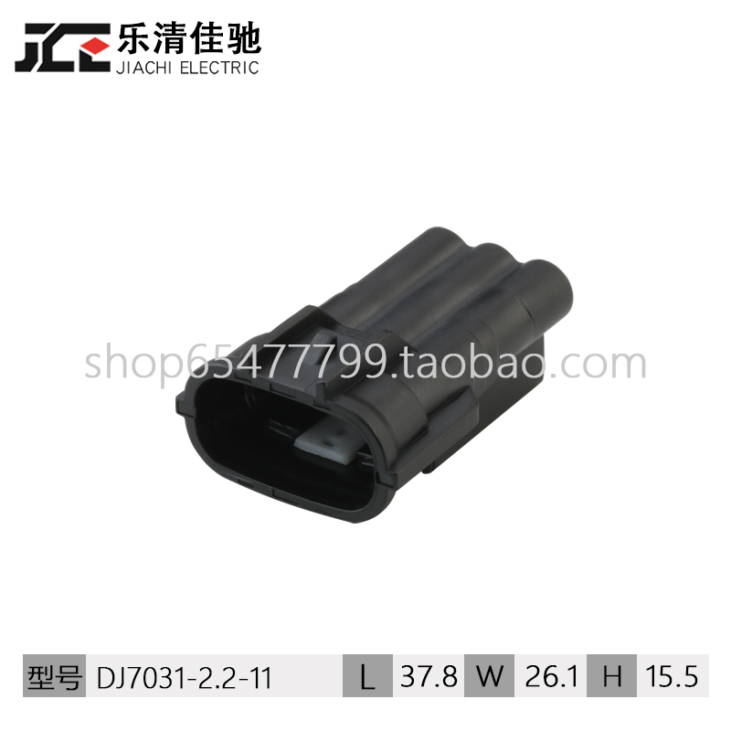 6188-0282国产6189-0442适用汽车大灯发电机插头DJ7031-2.2-11/21_虎窝淘