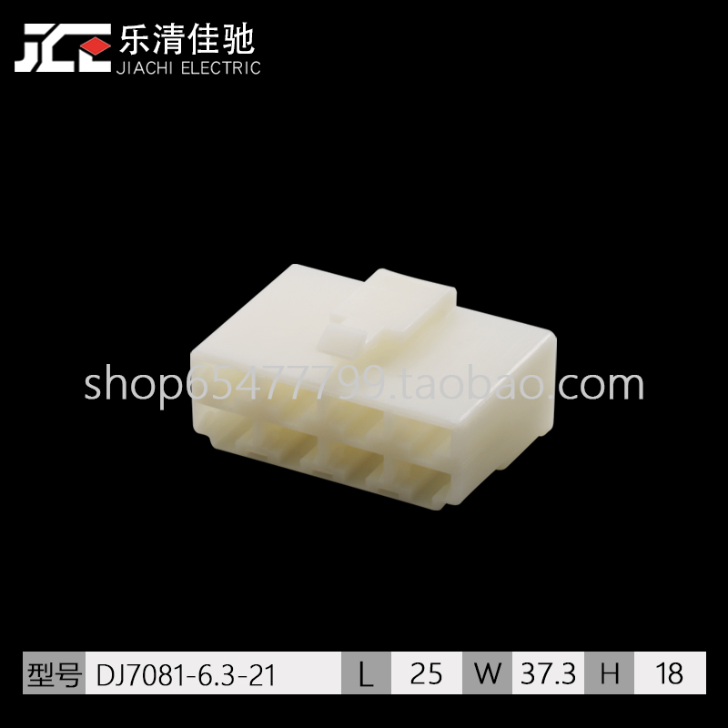 DJ7081-6.3-11/21汽车接插件8p车用连接器摩托车公母对接插头_虎窝淘