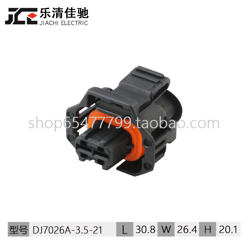 DJ7026A-3.5-21国产适用于汽车柴油共轨喷油嘴插头1928404226_虎窝淘
