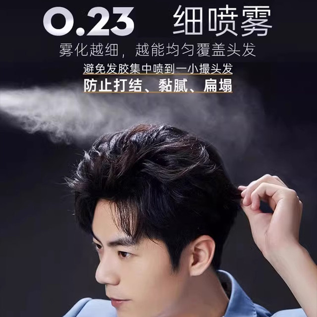 Hearn men's hair spray hair setting spray dry adhesive hair styling ...