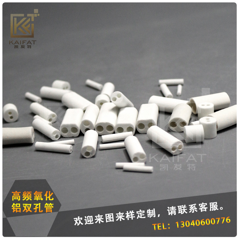 高频瓷双孔刚玉管短管耐磨耐高温陶瓷管热电偶保护管陶瓷定制加工_虎窝淘