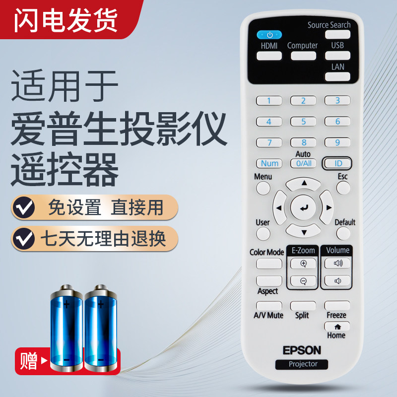 适用于EPSON爱普生投影机投影仪遥控器EB CB-992F 982W 972 X49 FH52 CB-725W CB-725WI 735F CB-E01 E01E_虎窝淘