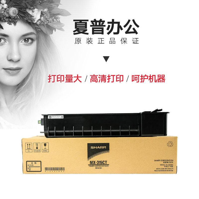原装正品夏普MX-315CT粉盒 M2658U M3158U/M2658N/M3158N/3558碳粉墨粉夏普M2658U粉盒_虎窝淘