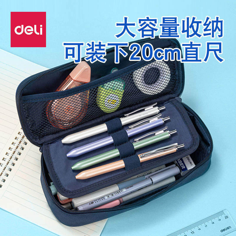 得力笔袋多层简约学习收纳男女学生帆布多功能大容量铅笔袋文具盒_虎窝淘