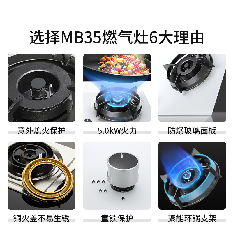 苏泊尔MB35白色燃气灶家用台式煤气灶双灶嵌入式天然气猛火灶具_虎窝淘