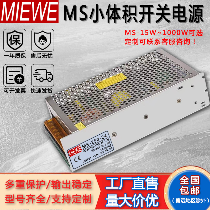 MS-35-24V5A10A直流变压LED开关电源1.5ALRS-35W12V3A5V7A36V电源_虎窝淘