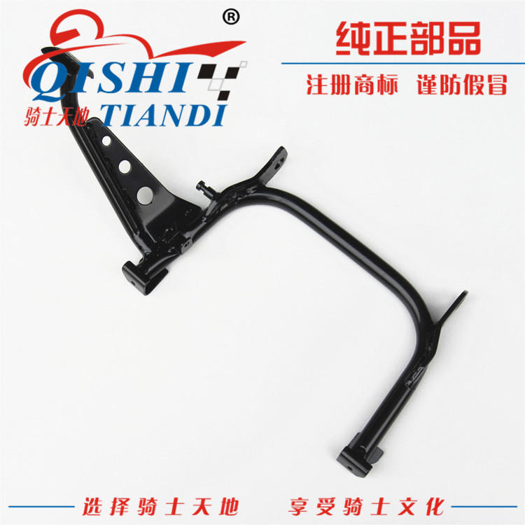 适用豪爵宇钻HJ125T-10/10A/10C/10F主支架停车架大撑大脚中心架_虎窝淘