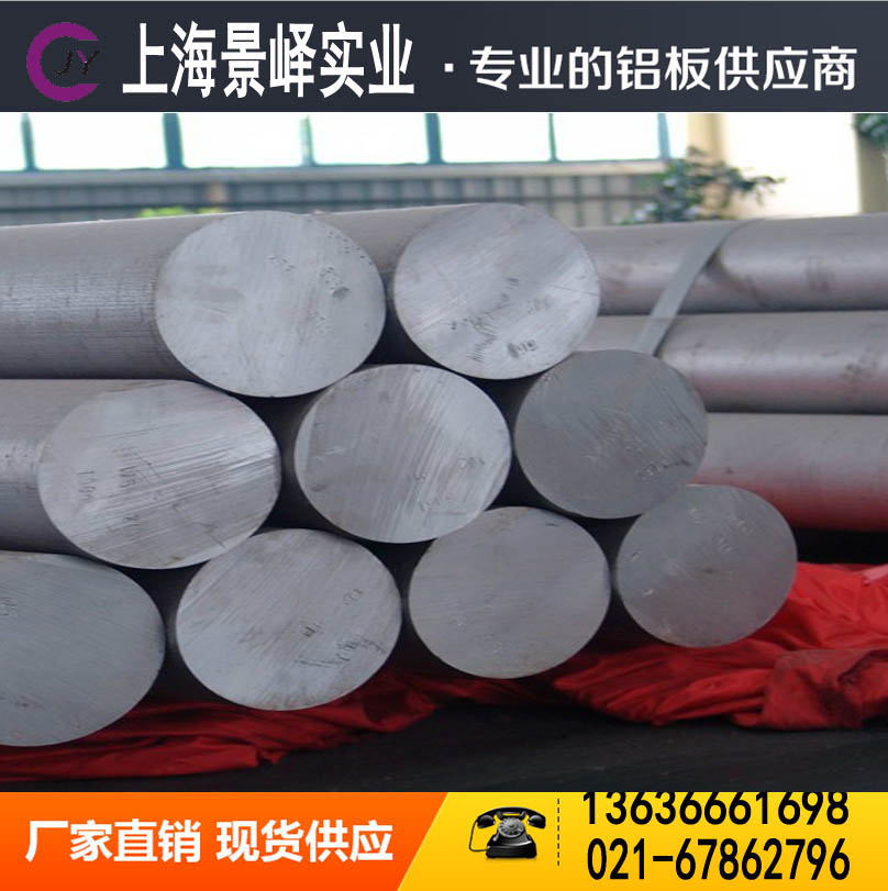 2A06/2017t4/6063t5/LY12铝板硬铝板7075铝棒 2024铝合金零切_虎窝淘