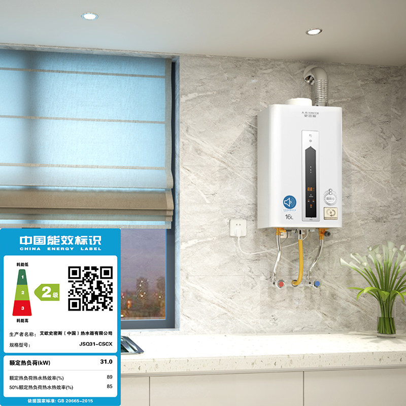 ao史密斯16L升CSCX静音燃气热水器安全家用耐用恒温官方旗舰店_虎窝淘