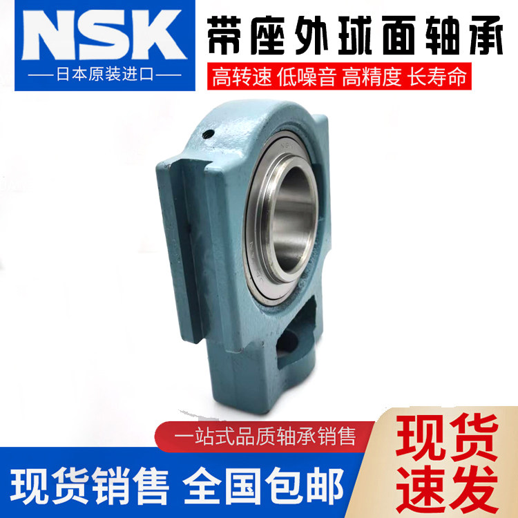 NSK外球面轴承带座UCT211 T212 T213 T214 T215 T216 T217 T201D1_虎窝淘