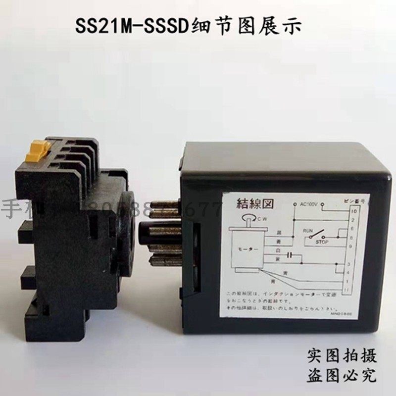 原装SS22L东方调速器SS22M分体型单相电机控制开关SS21M-SSSD包邮_虎窝淘
