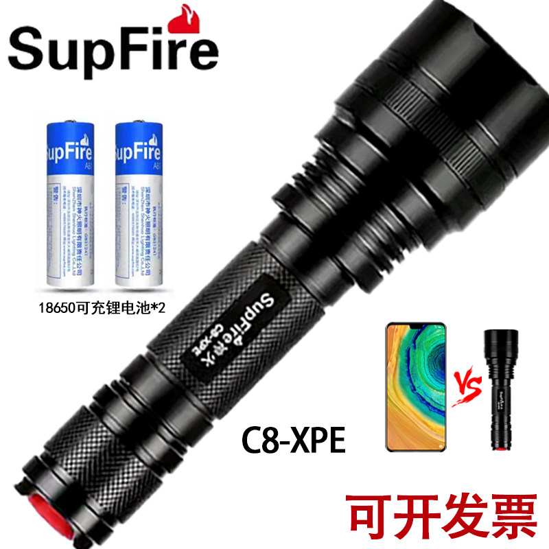 Supfire神火C8-XPE防水强光超亮手电筒探照灯可充电铝合金户外家_虎窝淘
