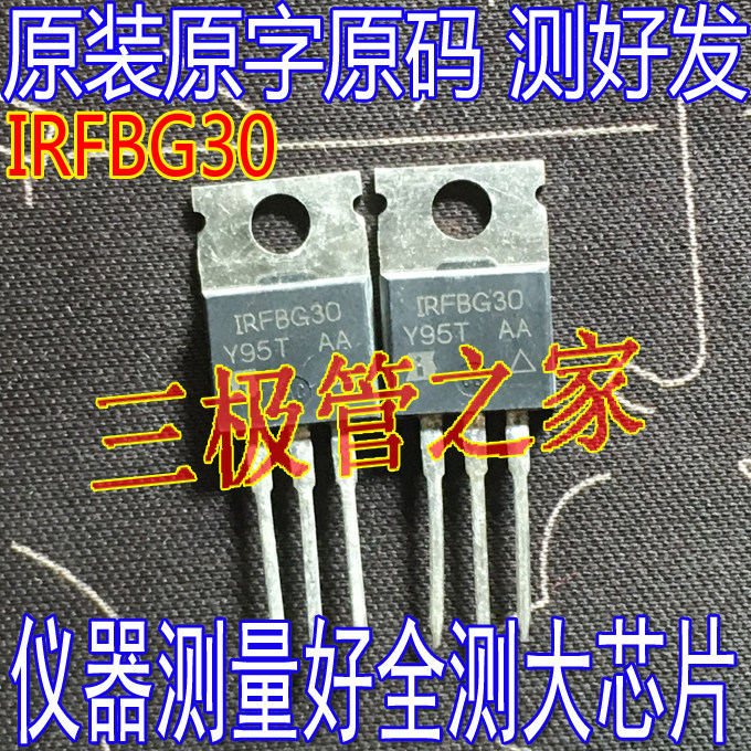 原装进口拆机测好 IRFBG30PBF IRFBG30 FBG30 3.1A1000V TO-220_虎窝淘