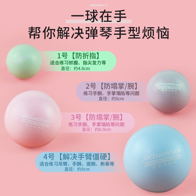 Akusticus piano gesture ball hand training ball corrector grip ...