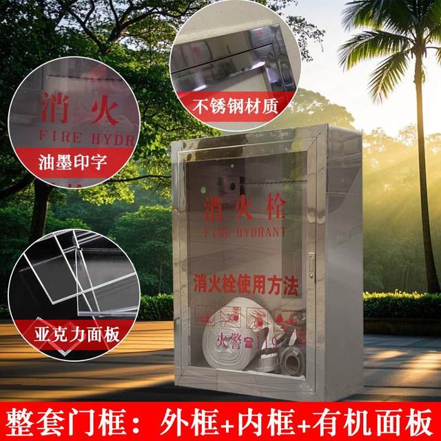 Stainless steel fire hydrant door frame fire hydrant outer frame fire ...