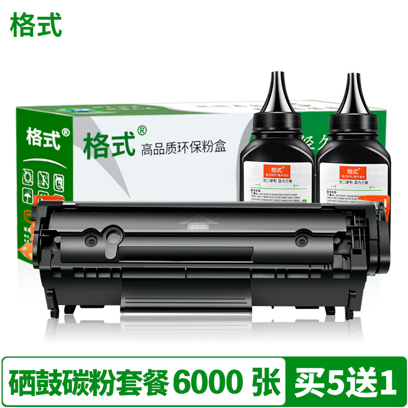 适合hp1020plus惠普M1005 Q6504A M1319F墨盒hp1022n硒鼓cb376a_虎窝淘