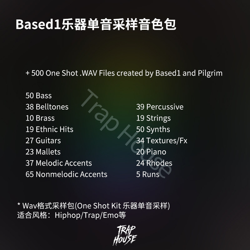 Based1 Pilgrim One Shot Kit采样包乐器嘻哈单音音色编曲素材_虎窝淘