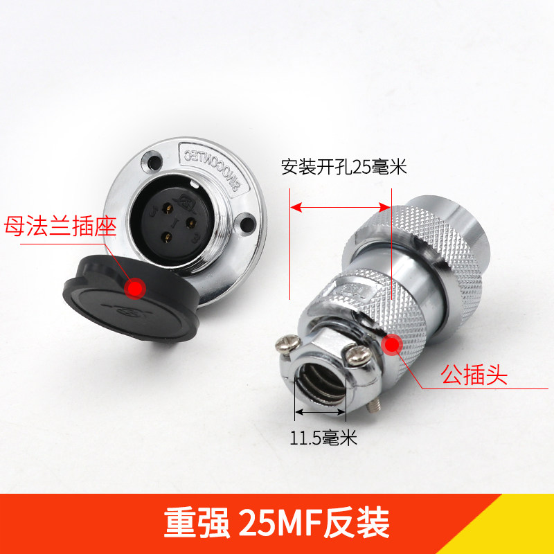 重强航空插头插座25MF-2-3-4-5-6-7-8芯AE接插件电连接器DF25反装_虎窝淘