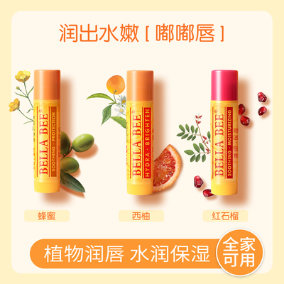 小蜜蜂润唇膏保湿滋润儿童可用