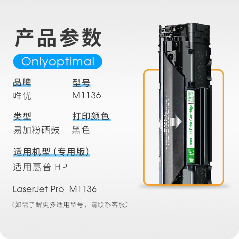 适用惠普m1136mfp硒鼓hp1136可加粉墨盒LASERJET M1136激光打印机晒鼓CE849A多功能一体机碳粉盒hp88A ...