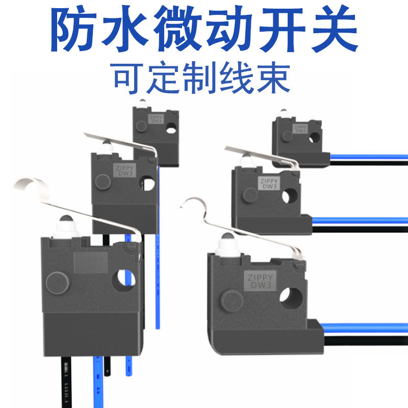 台湾新巨ZIPPY防水微动开关带线IP67车门检测限位 DW3-P1S-A02A1_虎窝淘