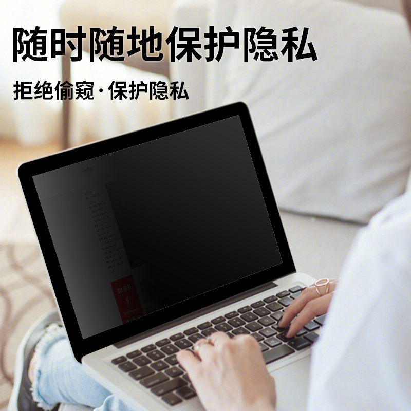 神舟战神S8D6 15.6英寸电脑防窥膜笔记本屏幕保护膜免贴可拆卸防偷窥膜防窥屏防反光遮挡板显示器挡窥片_虎窝淘