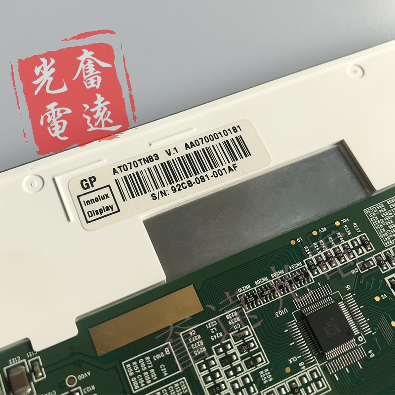 群创原装7寸AT070TN83 V.1 AT070TN84 EK6709液晶显示屏配触摸屏_虎窝淘