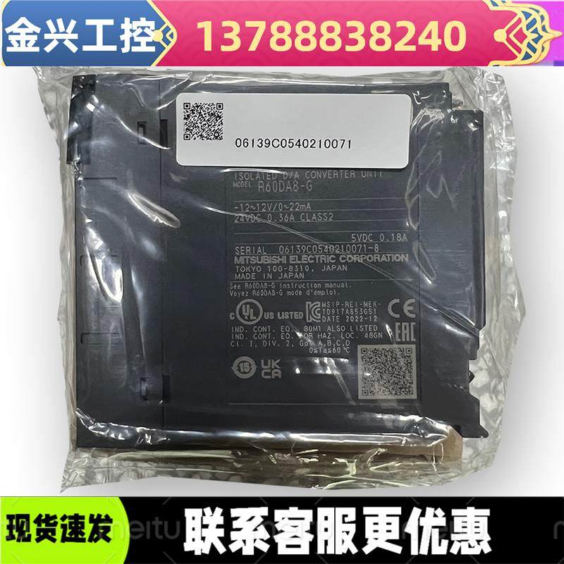 议价日本全新三菱模块R33B R35B R38B R312B R65B R68B R612B R61_虎窝淘