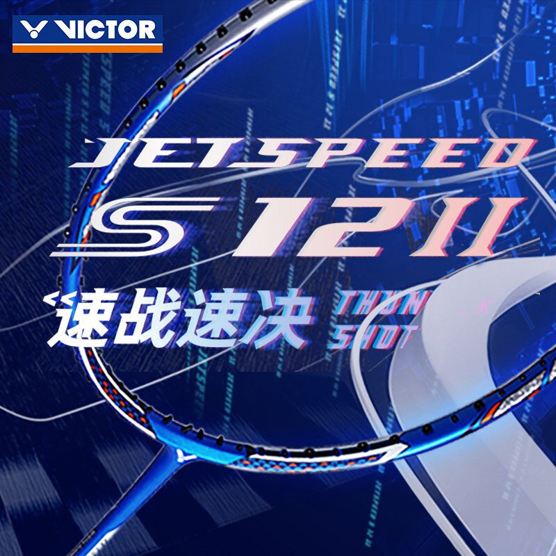JETSPEED S 12 II 极速12II JS-12II JS12二代 极速12二代 JS12II 羽毛球装备哪里买 中羽在线