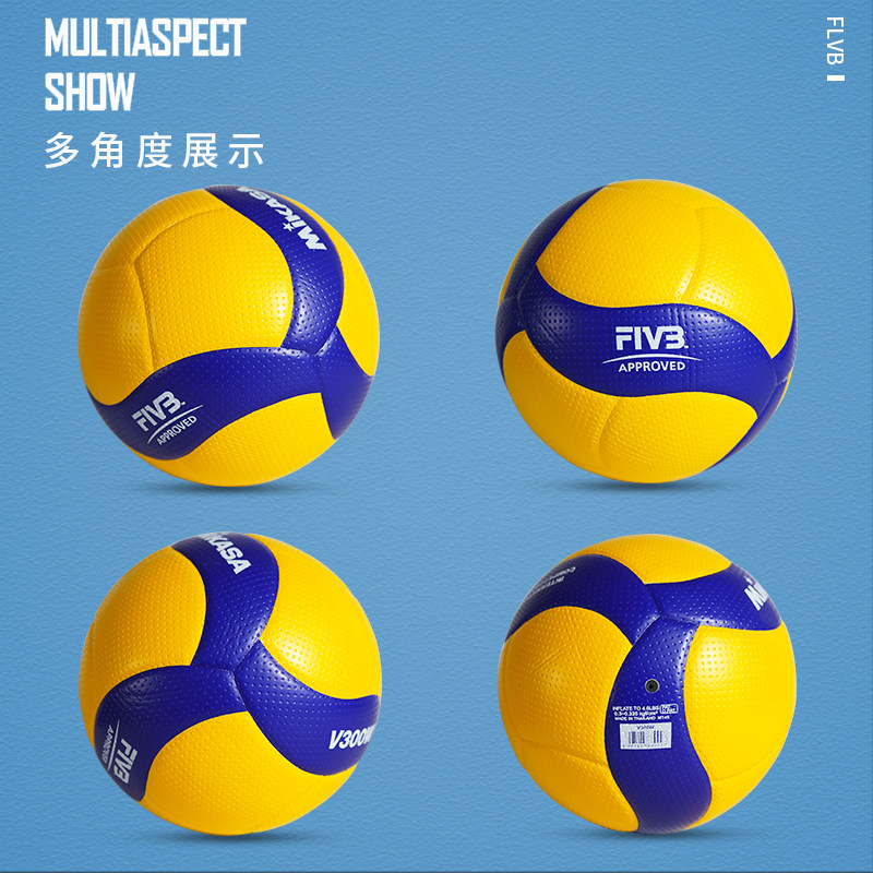 Mikasa米卡萨排球比赛5号中考学生专用v300w大学生4号硬排小学生_虎窝淘