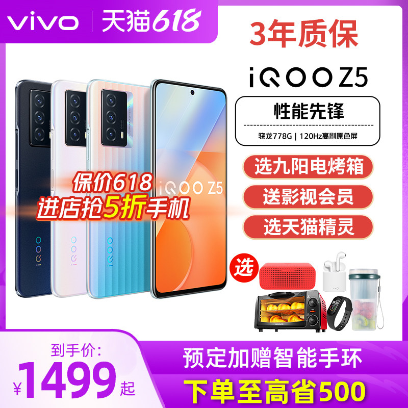 vivoipooz5ioopicoovivoiq00z5vivoz5旗舰iooq官方iQOO手机