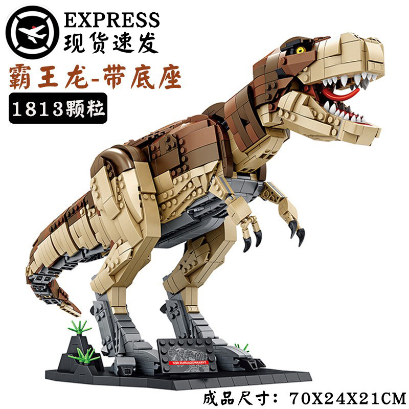 中国积木恐龙儿童益智男孩子成人成年高难度拼装玩具巨大型霸王龙_虎窝淘