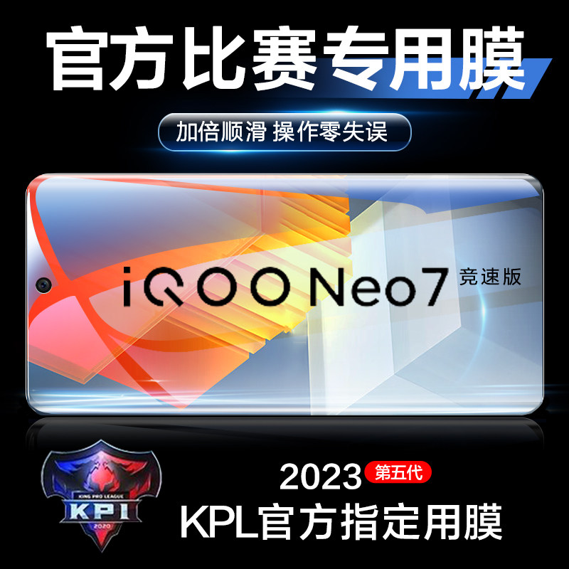 iqooneo7钢化膜vivoiqoo11s/10iqoo9/8iqooneo6neo5/3全屏iqooz6/7se手机vivo防窥膜iq00 ...
