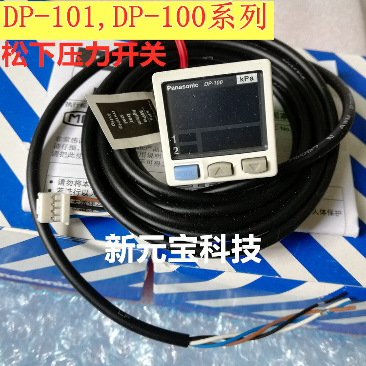 DP-101/102连接线压力开关支架框架真空数字表DP-102-HT DP100_虎窝淘