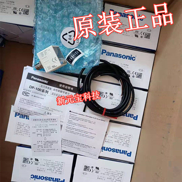 DP-101/102连接线压力开关支架框架真空数字表DP-102-HT DP100_虎窝淘