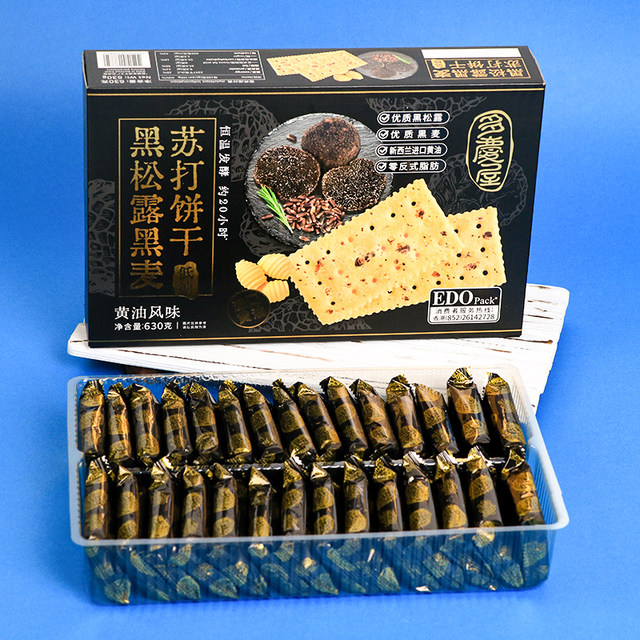 edo Pack Low Sugar Black Truffle Rye Soda Cookies Matsutake Butter Chia ...