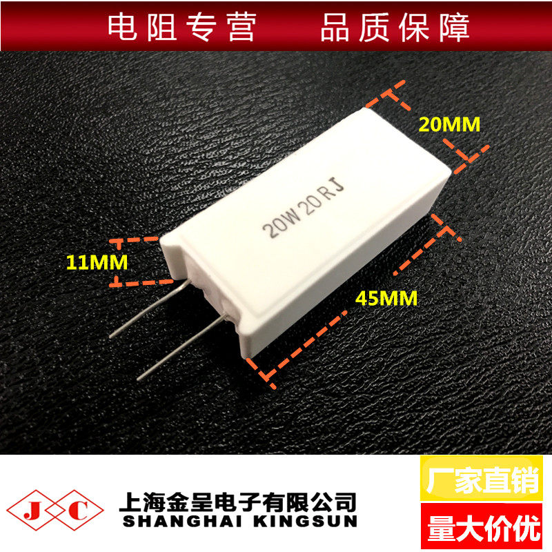 RX27立式水泥电阻 20W 1R 5R 10R 15R 20R 50R 100R 150R 500R 1K_虎窝淘