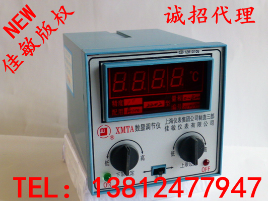 佳敏XMTA-2201 XMTD-2202上下限设定温控仪数显温度调节仪测温仪_虎窝淘