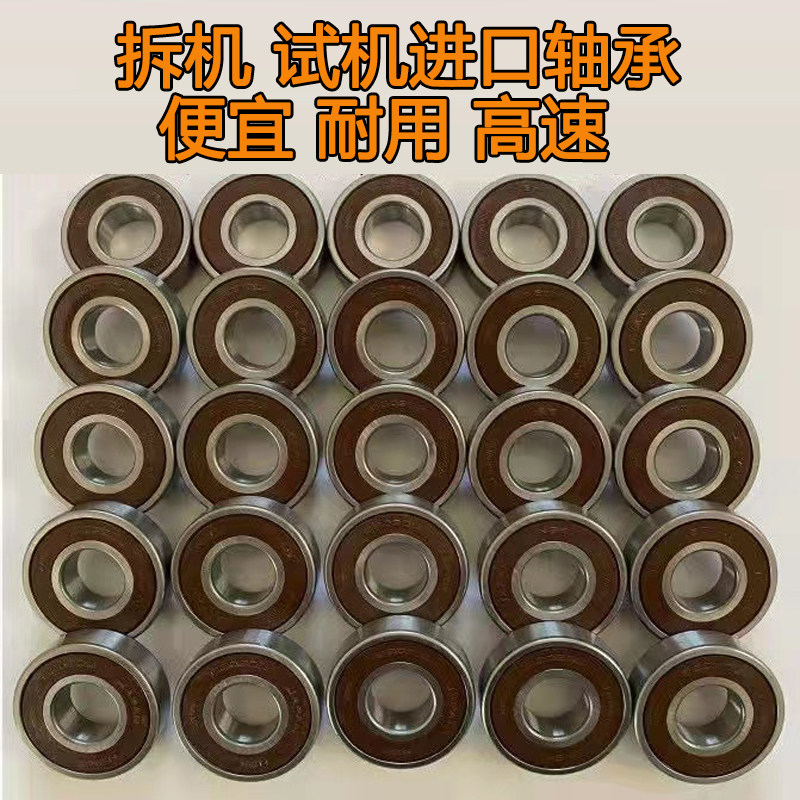 原装进口拆机高速旧轴承大全6205 6204 6203 6202 6305 6306 6201_虎窝淘