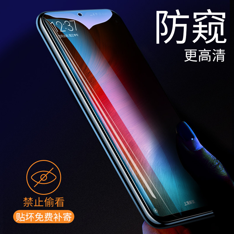 适用于红米note7钢化膜防窥红米note8pro全屏覆盖红米8a防偷窥7a/note7pro七全面屏note8防摔小米手机贴膜_虎窝淘