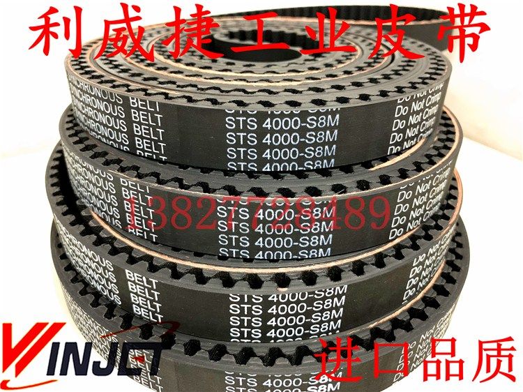 电梯门机皮带STS S8M 4000 S8M-15/19/20mm电梯开口/环形同步皮带_虎窝淘