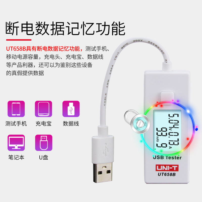 优利德USB电流电压测试仪UT658A 658C 658DUAL充电设备检测Type-C_虎窝淘