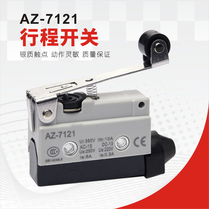 行程开关AZ-7121微动开关限位开关滚轮式自复位银触点常开常闭_虎窝淘