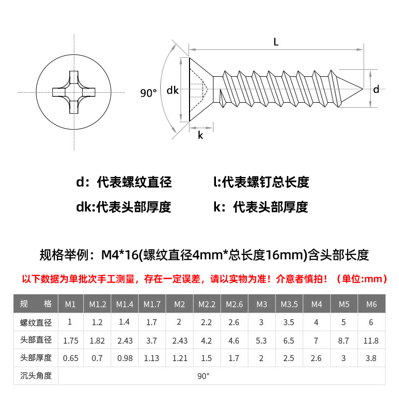 304不锈钢沉头自攻螺丝钉1斤十字平头木牙螺丝螺钉加长M3.5 M4 M5_虎窝淘