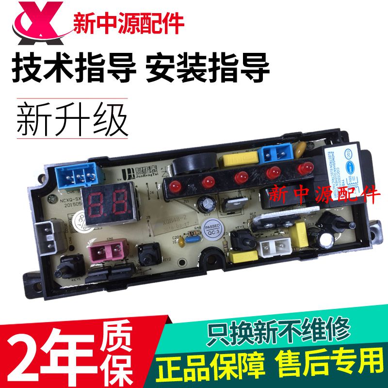 HF-BEM11-X深圳小天鹅XQB55-568洗衣机电脑板KMB100-10 XQB40-168_虎窝淘