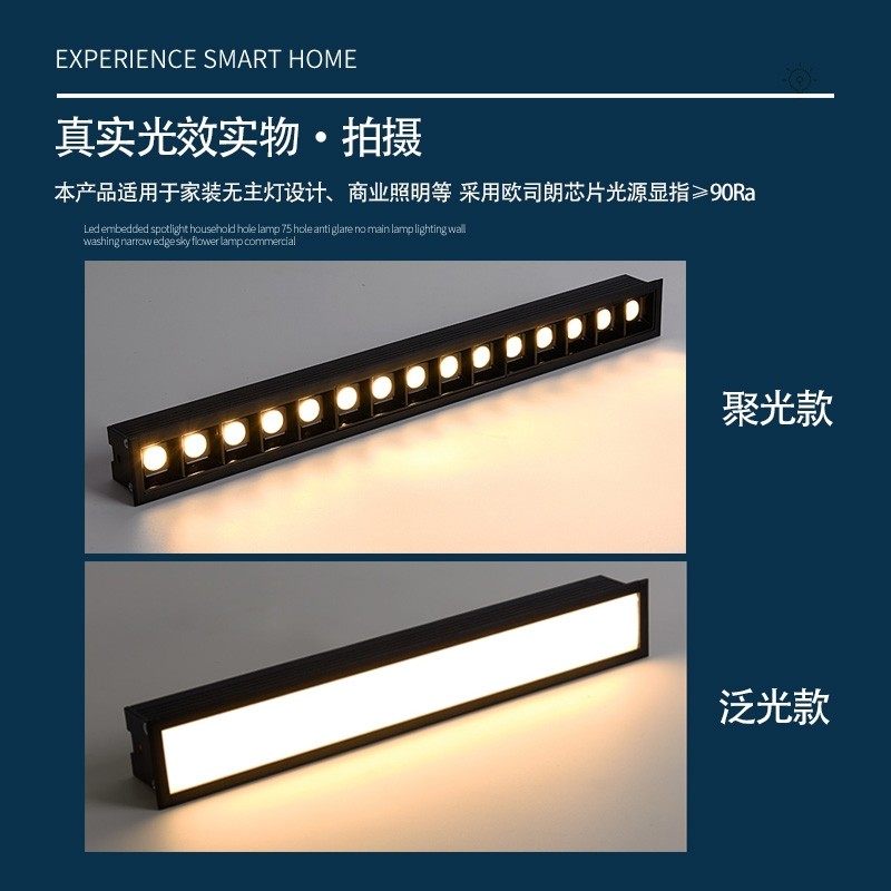 led条形射灯嵌入式长条泛光线条灯客厅无主灯商用办公防眩格栅灯_虎窝淘
