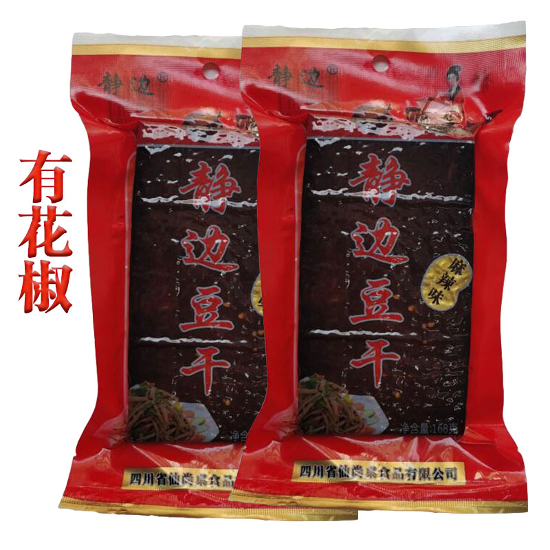 渠县静边豆干168g*10袋四川达州特产熟食下酒菜零食蜀乐香豆干_虎窝淘