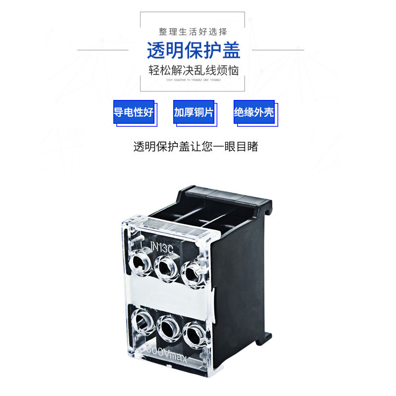 IN13BK接线端子排日式端子座欧式导轨轨道铜电线连接板 20A3P_虎窝淘